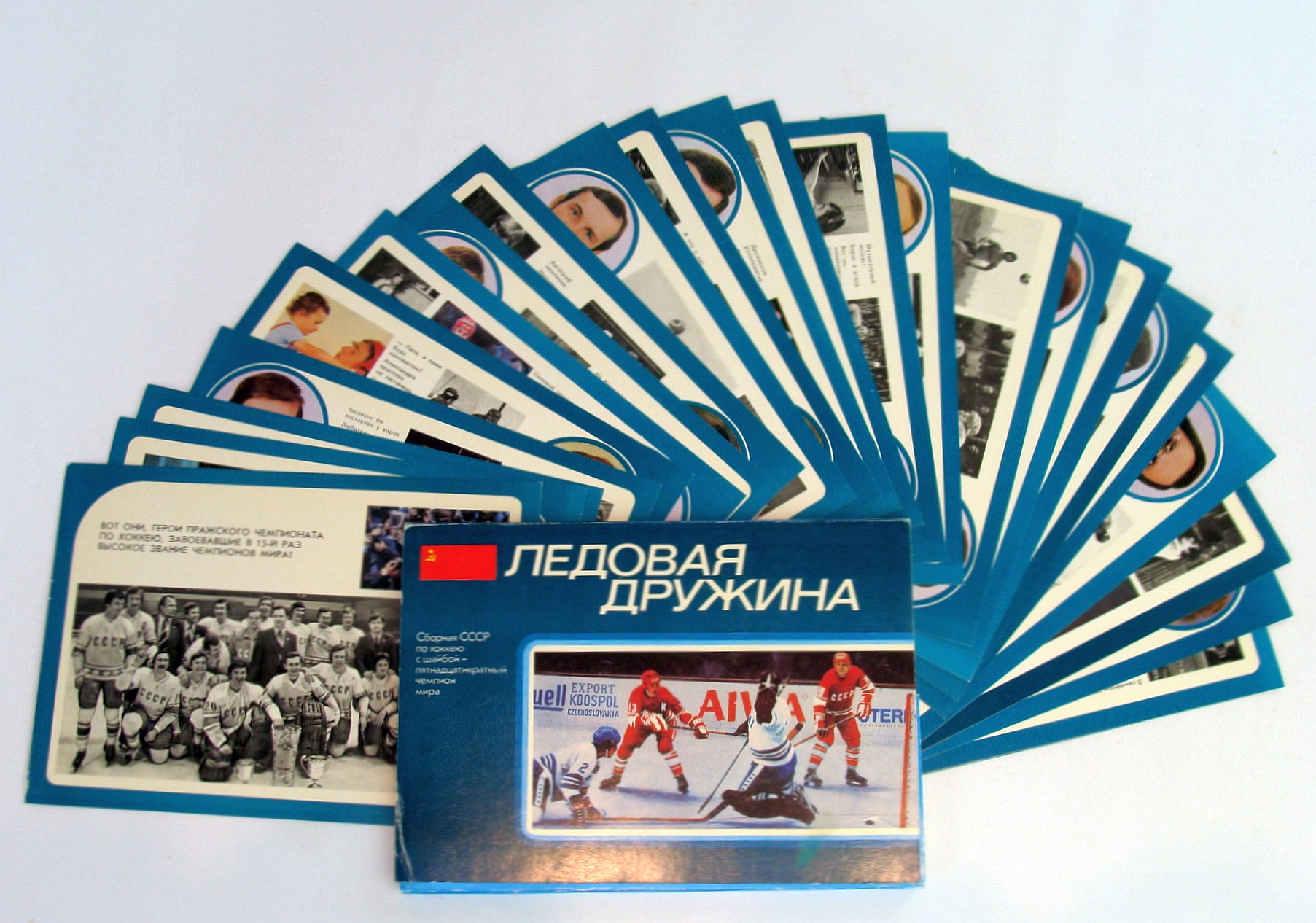 Soviet / Russian/ CCCP National Hockey Team - 23 Cards With Illustrated ...
