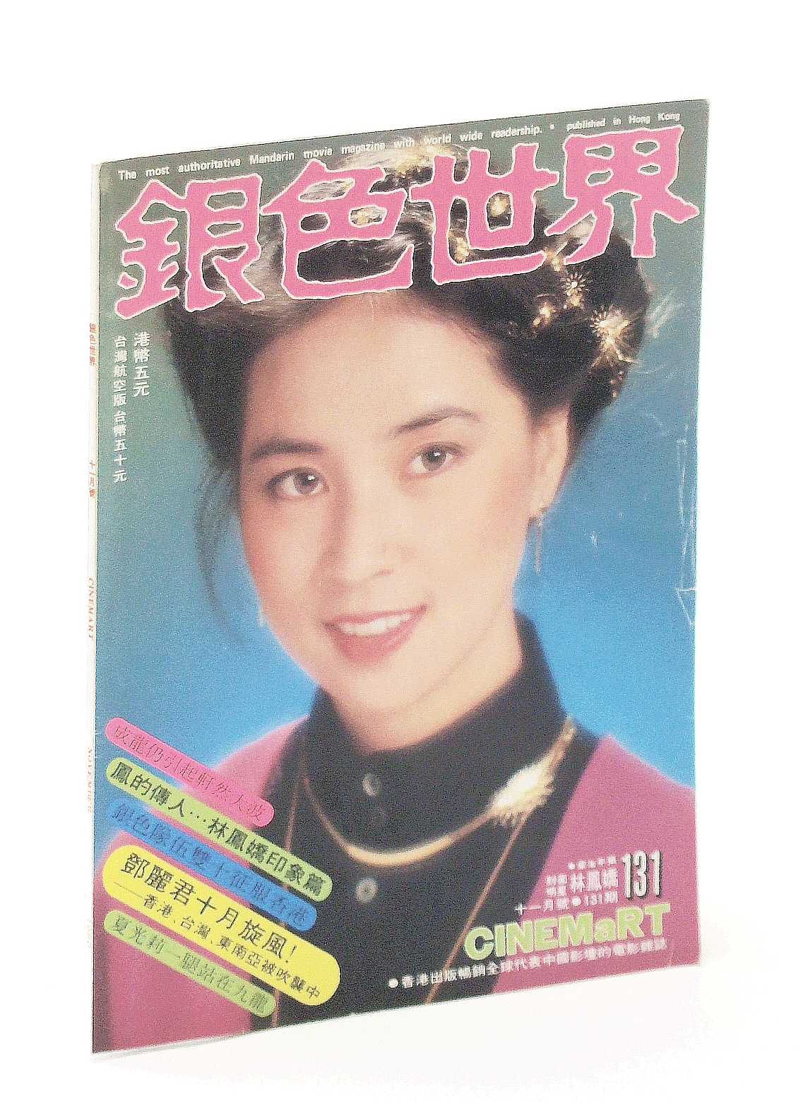 Films and Filming Magazine, November 1974 - Cover Photo of Sean Bury ...